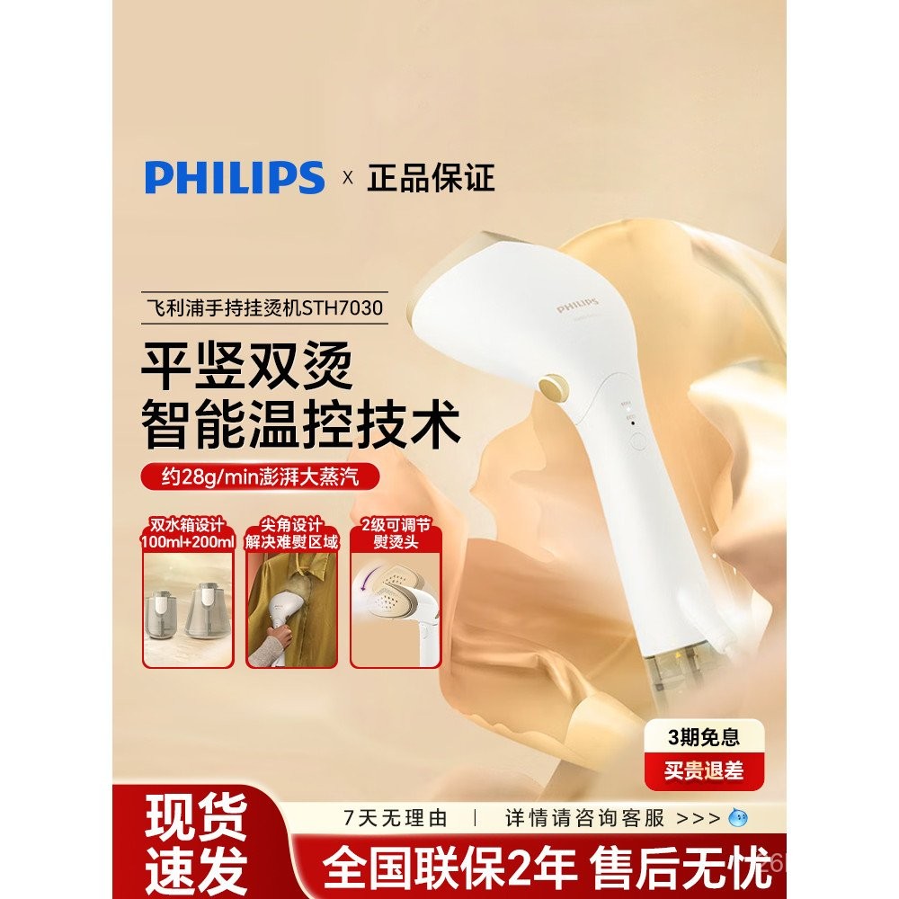 ที่รีดผ้าไอน้ำแบบพกพา Philips Platinum Wand รีดผ้าไอน้ำขนาดเล็กอัจฉริยะ ...