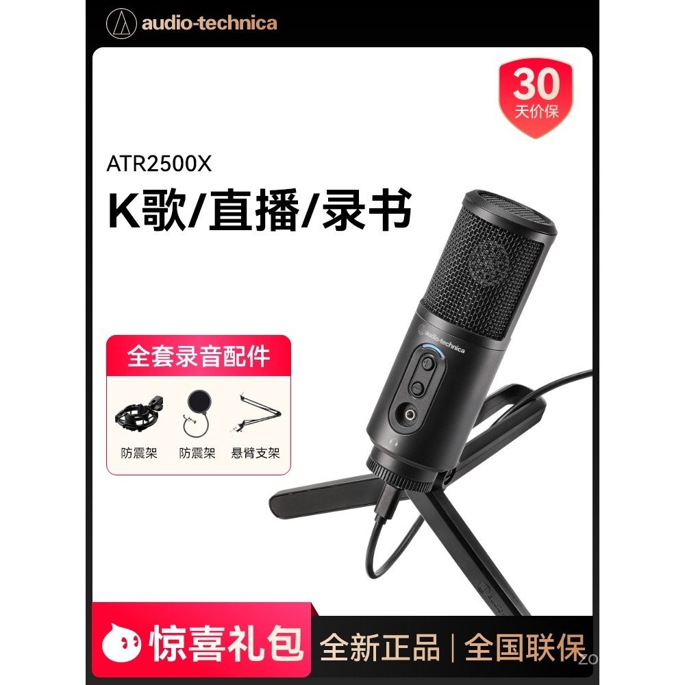 ไมโครโฟนคอนเดนเซอร์ Audio-Technica ATR2500X-USB สำหรับโทรศัพท์มือถือ ...