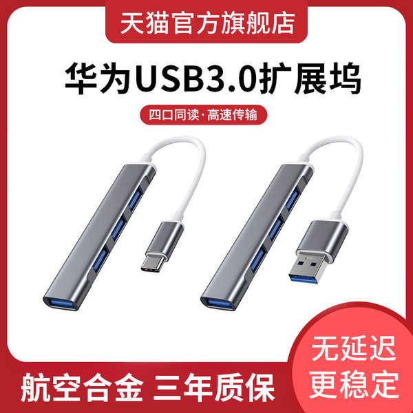 usb hub type c usb hub สายยาว เหมาะสําหรับ Huawei โน้ตบุ๊ค usb Extender ...