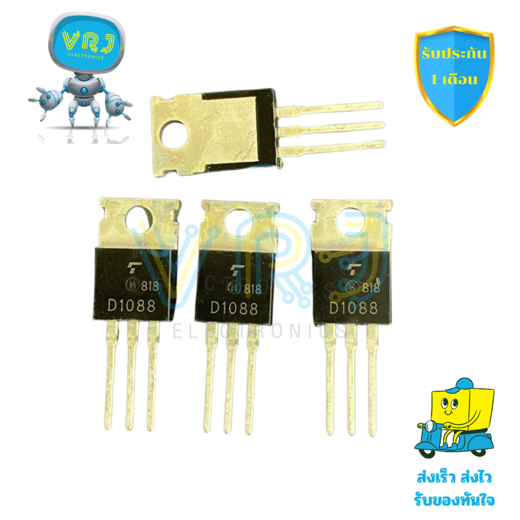 D1088 Transistor NPN กำลังสูง TO-220 ของแท้ใหม่ ใช้งานได้กับภาคจ่ายไฟ ...