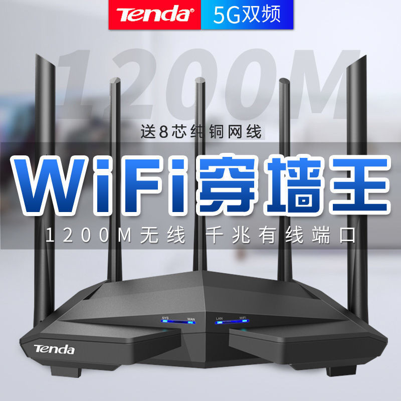 Tenda Home Gigabit Router 5G Dual Gigabit Wireless Wireless wiifi รุ่น ...
