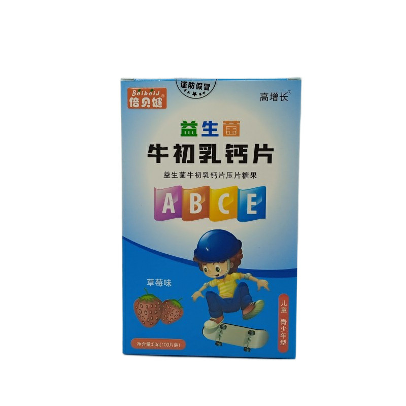 Bebejian Probiotics Colostrum Calcium Tablets (รสสตรอเบอร์รี่) Children ...