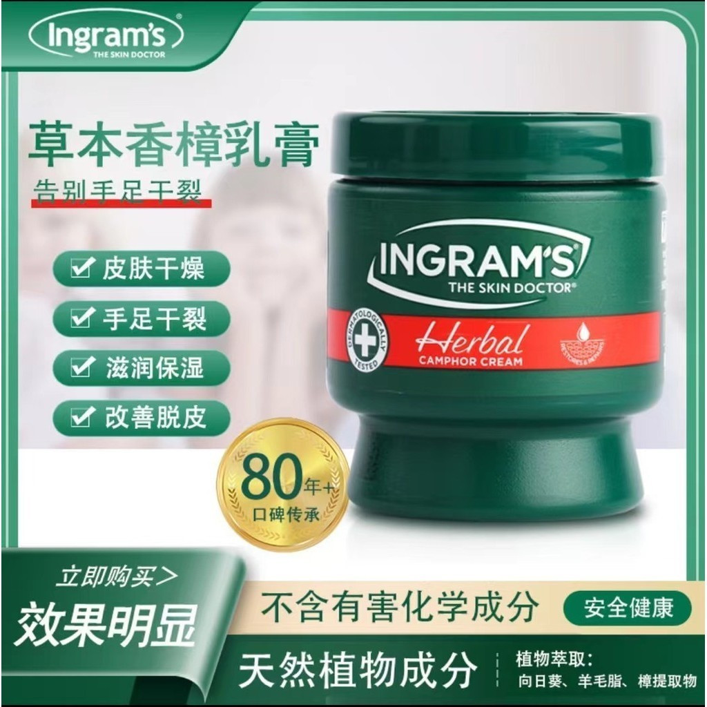 | Ingrams South African Small Green Cream 75g Ingraine Herbal Camphor ...