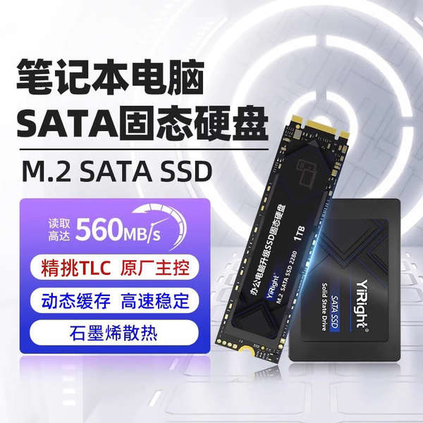 Ssd 1tb ssd Yizheng Solid State Drive อินเทอร์เฟซ sata ยี่ห้อใหม่ 1t ...