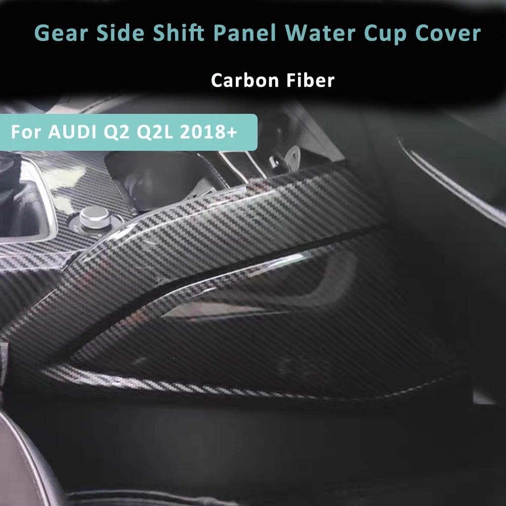 คาร์บอนไฟเบอร์เกียร์ด้านข้าง Shift แผงผู้ถือเครื่องดื่มถ้วยน้ําสําหรับ Audi Q2 Q2L 2018-2022 ...
