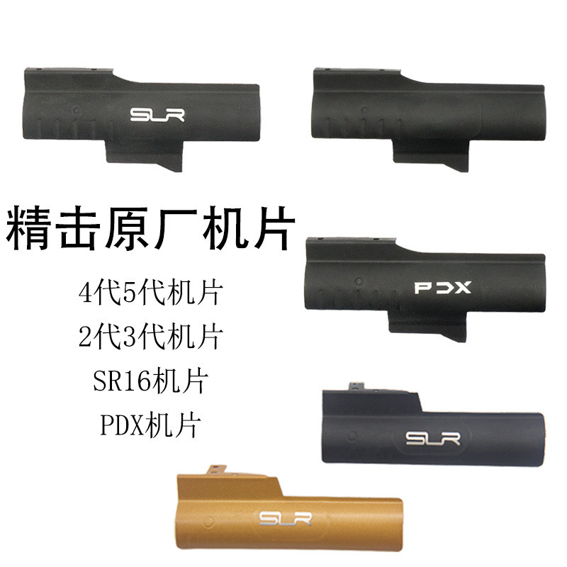 SLR Metal Shell Throwing Window Opener/ชิ้นส่วนตกแต่ง ชิ้นส่วนดัดแปลง ...