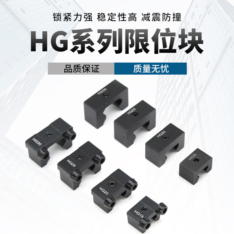 2 ชิ้น Linear Linear Guide Rail Slider Limit Block HG/EG Stroke Fixing Block Limiter Cushioning ...