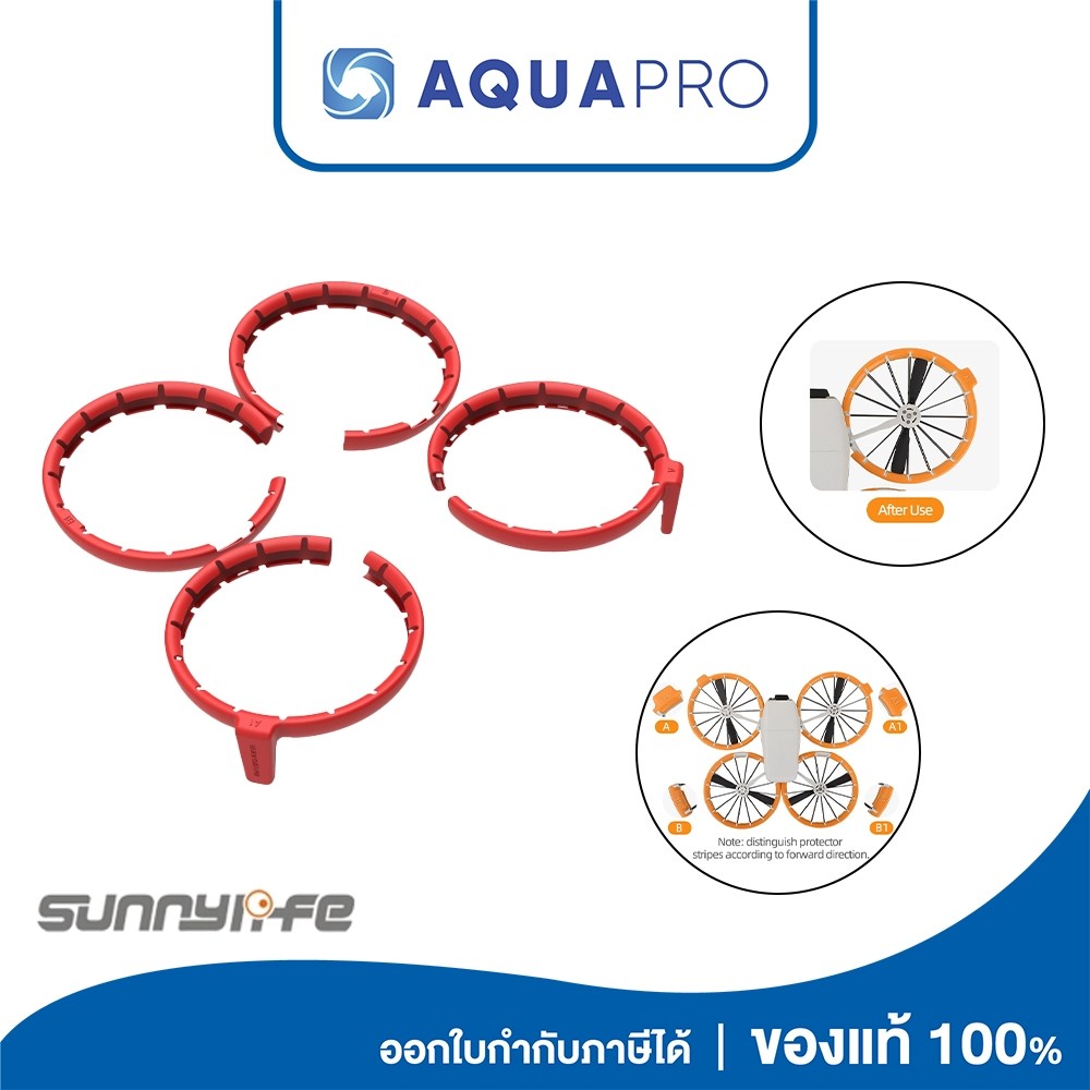 Sunnylife DJI Flip FP-KC960-R Red Propeller Guard Protector ตัวป้องกัน ...