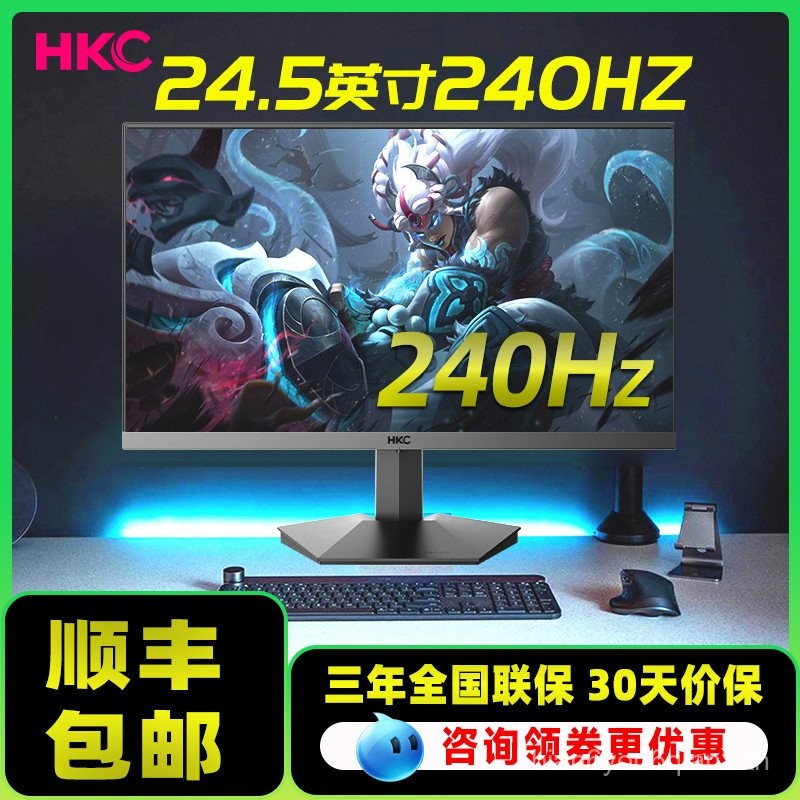 จอภาพเกมมิ่ง HKC ขนาด 24 นิ้ว 1K 240Hz จอคอมพิวเตอร์ จอแสดงผลภายนอกสำหรับแล็ปท็อป VG255KM ...