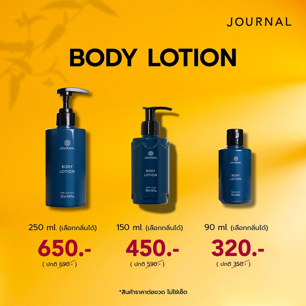 JUNE : LIVE BODY LOTION เลือกกลิ่นและขนาดได้ (ราคาพิเศษจะเริ่มขึ้นเมื่อ ...