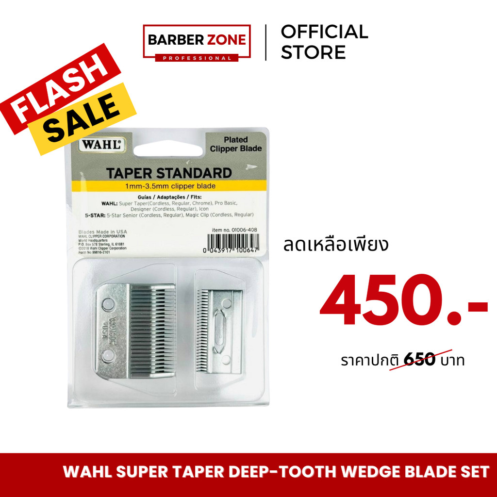 Wahl Super Taper Blade SET Plated ฟันปัตตาเลี่ยน Super taper | Shopee ...