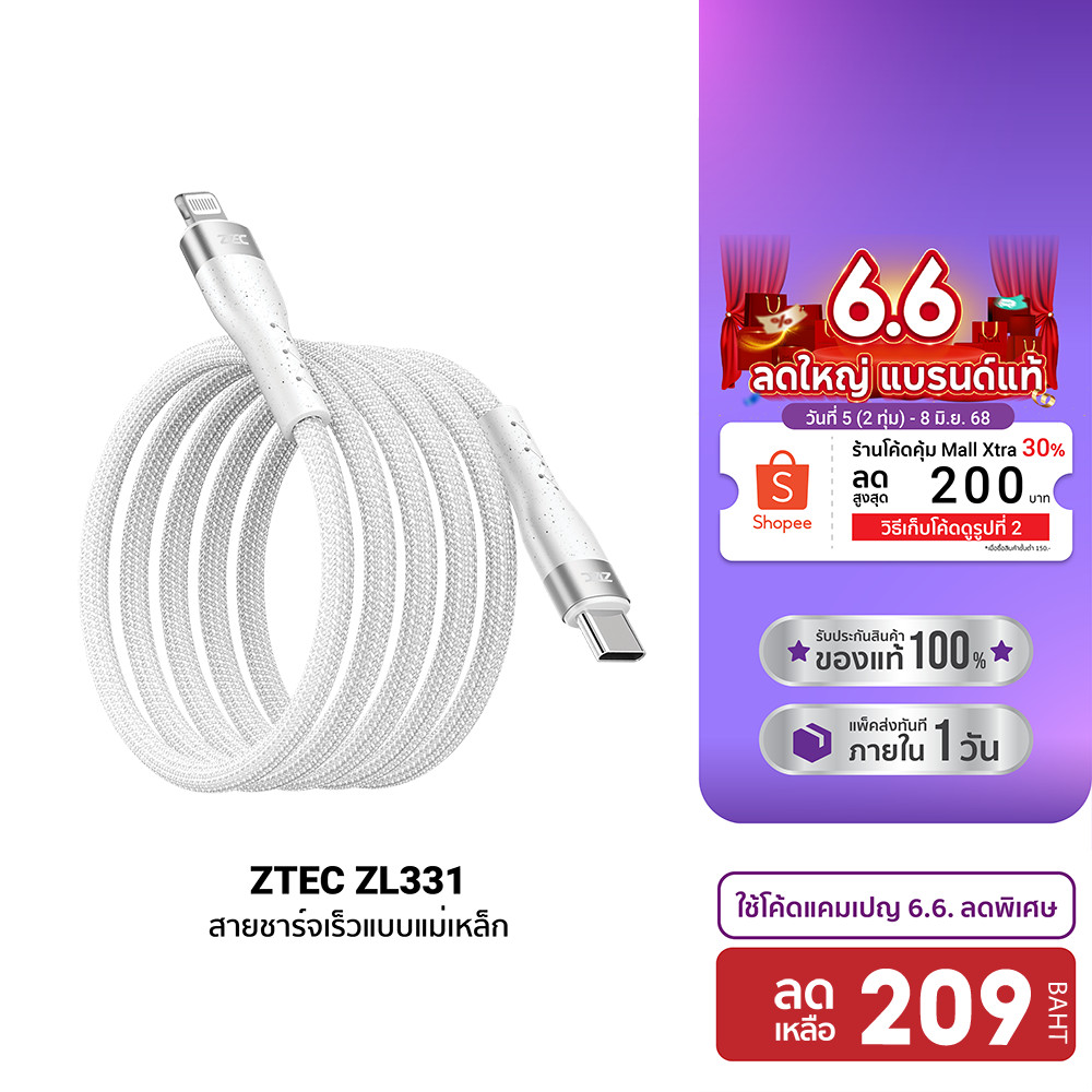 [ลดเหลือ 209] ZTEC ZL331 สายชาร์จเร็วแบบแม่เหล็ก สายถัก USB-C to LN 60W รองรับชาร์จเร็ว PD ยาว 1 ...