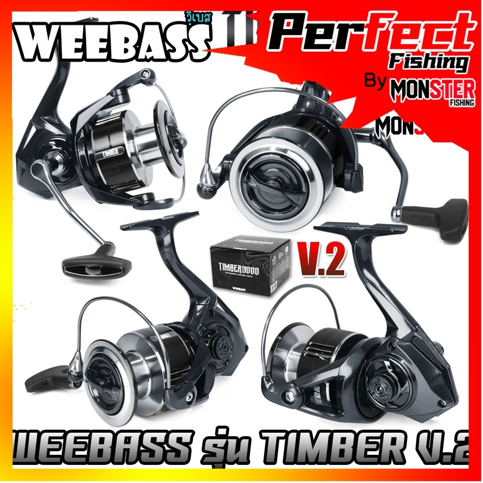รอกตกปลา รอกสปินนิ่ง WEEBASS รุ่น TIMBER V.2 ทิมเบอ SPINNING REEL (มีให้เลือกหลายเบอร์) | Shopee ...