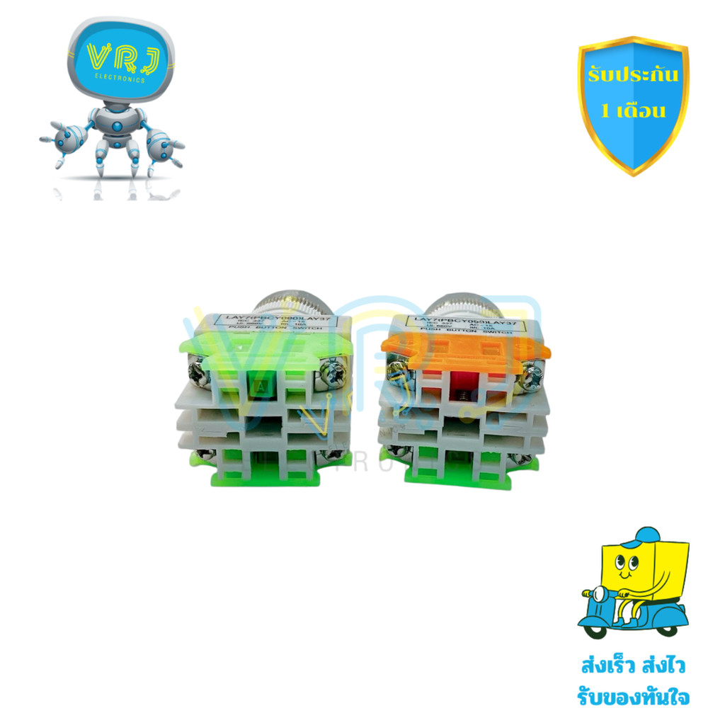 LAY7 (PBCY090) / LAY37 สวิตช์บิด 2 จังหวะ 3 จังหวะ ขนาด 22mm 10A/660V ...