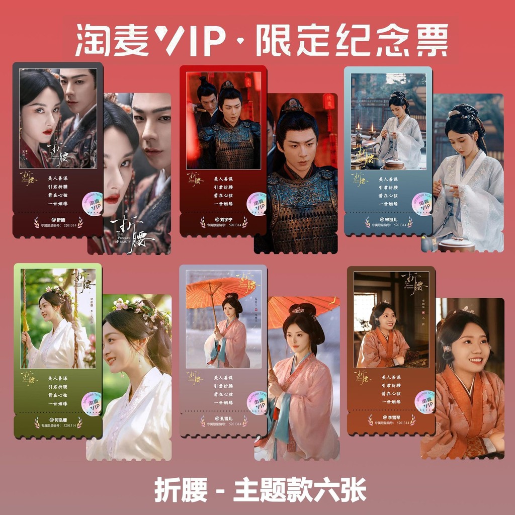 พับเอว Liu Yuning Starring เพลง Joer เครื่องแต่งกายโบราณอุปกรณ์ต่อพ่วง ...