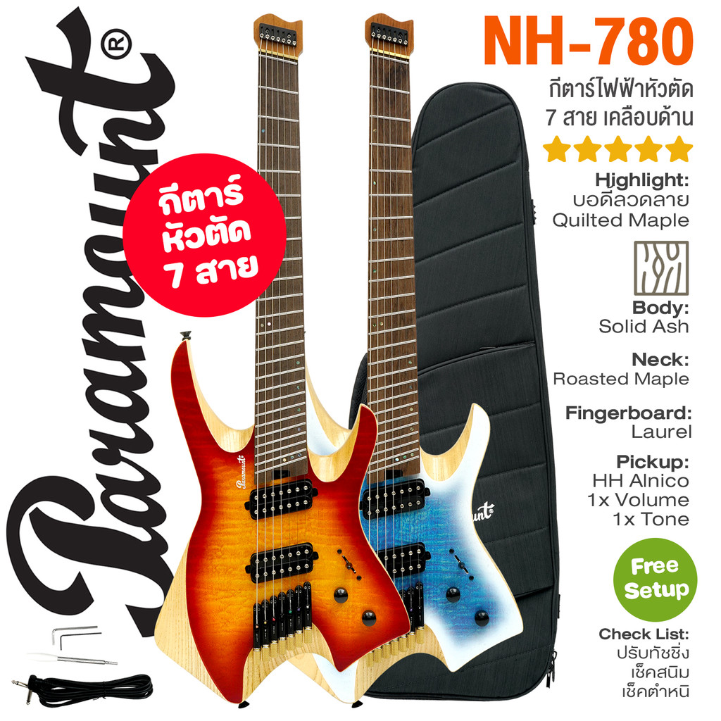 Paramount NH-780 7-String Headless Guitar กีตาร์ไฟฟ้า 7 สาย กีตาร์ ...