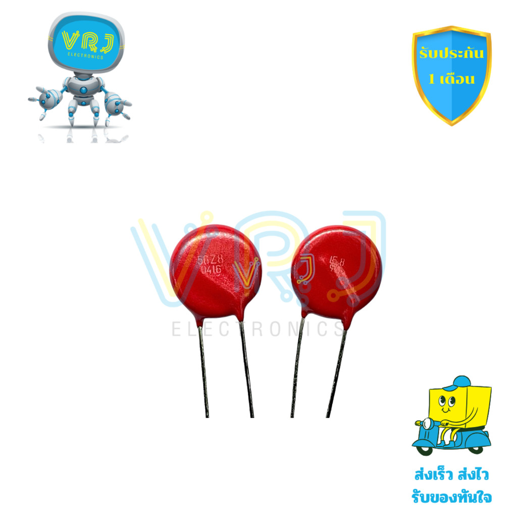 ซีวาริสเตอร์ 56Z8 C Varistor ตัวต้านทานแรงดันไฟฟ้าเกิน ราคาต่อชิ้น ใช้ ...