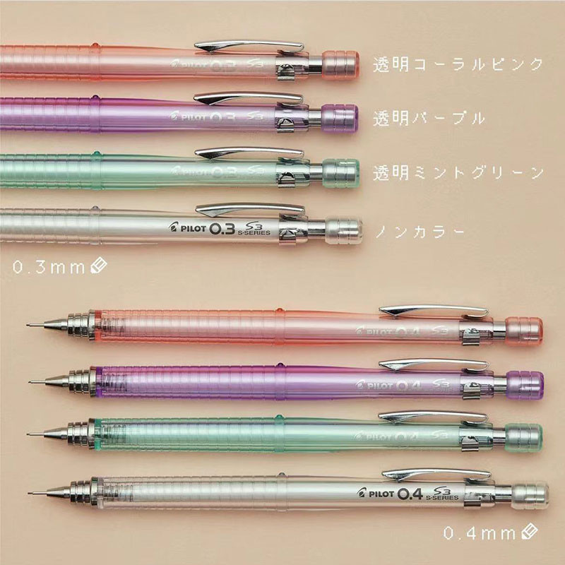 ดินสอกดวาดภาพมืออาชีพ PILOT S3 ของญี่ปุ่น |HPS-30R การจับคู่สีใหม่ 0.5 มม | Shopee Thailand