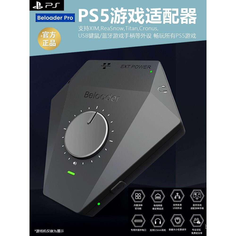 ตัวแปลงเกม PS5 Beloader Pro การเชื่อมต่อเครือข่ายแบบมีสาย Call of Duty ...