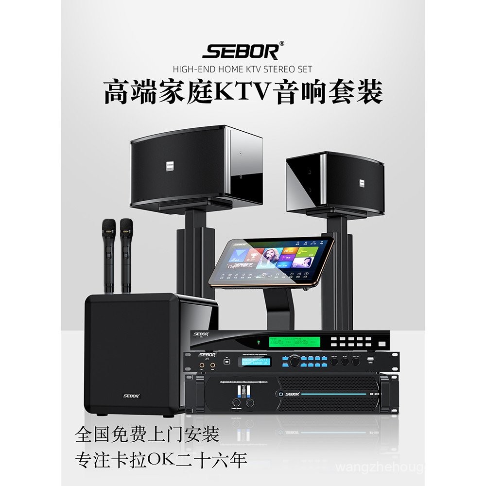 ชุดเครื่องเสียง KTV ที่บ้าน SEBOR A3 ชุดเต็มเครื่องคาราโอเกะ ลำโพงมือ ...