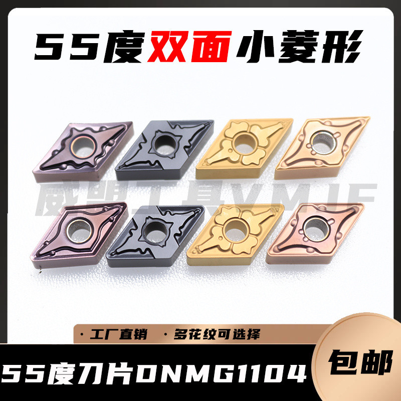ใบมีดกลึง CNC ขนาดเล็ก 55 องศา DNMG 110404 -TM/QM DNMG. 110408 ชิ้นส่วนเหล็ก PM สแตนเลส FKOL ...