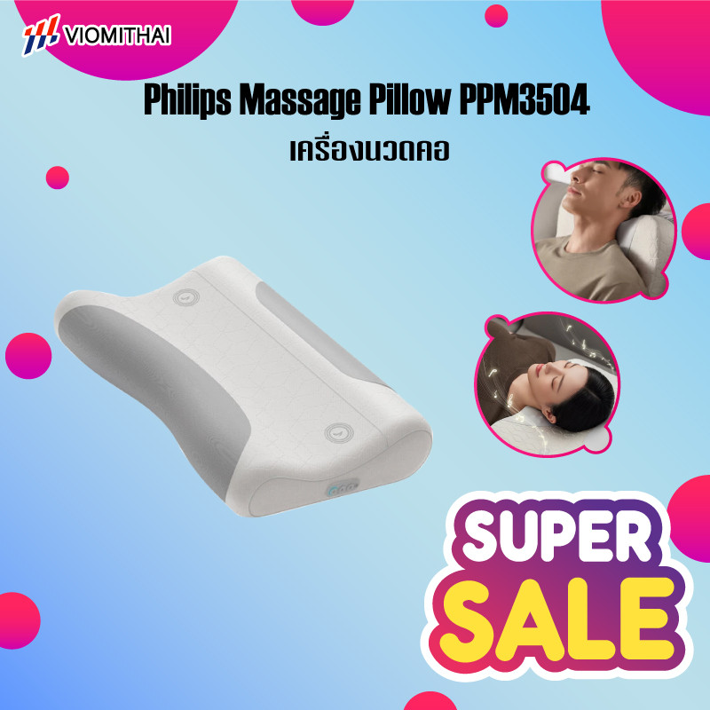 Philips PPM3504 หมอนนวด Massage Pillow หมอนนวดไฟฟ้า นวดร้อน หมอนนวดคอ ...
