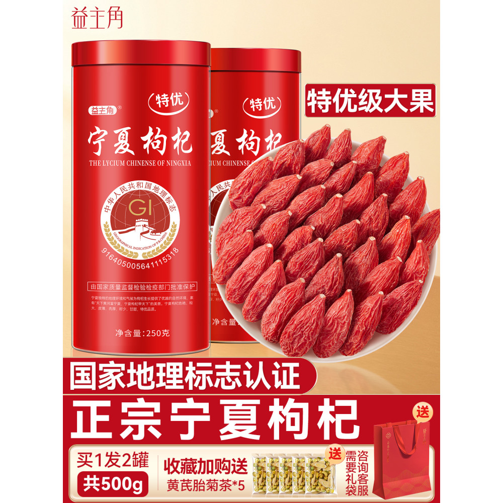 Ningxia Wolfberry ร้านเรือธงอย่างเป็นทางการ 500g แท้ Zhongning ...