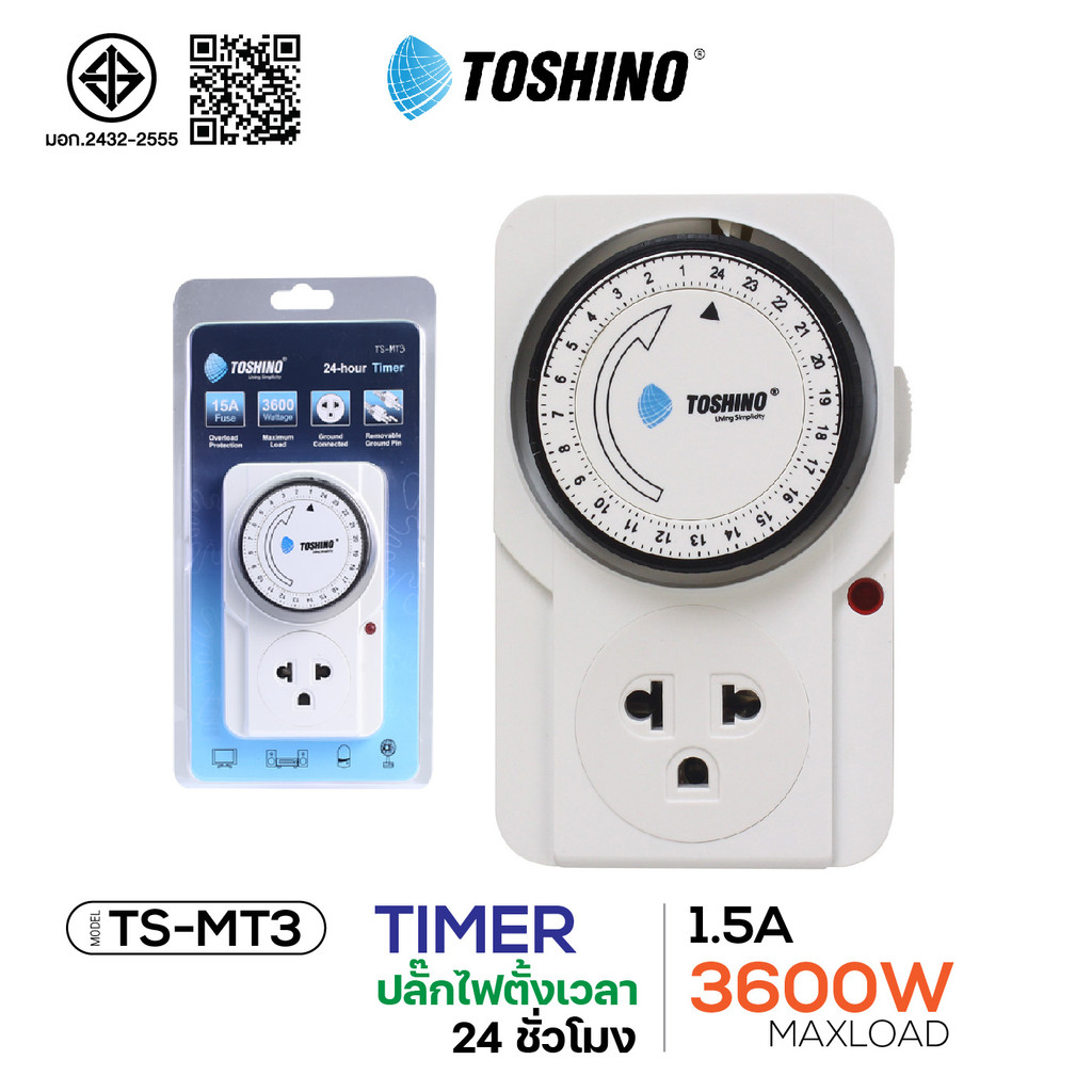 TOSHINO TIMER รุ่น TS-MT3 นาฬิกาตั้งเวลา แบบ 24 ชั่วโมง | Shopee Thailand