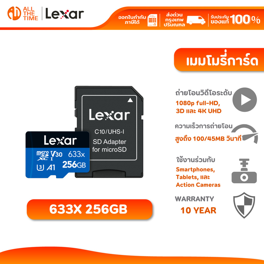 LEXAR MicroSD 633x 256GB UHS-I U3 V30 (ไมโครเอสดีการ์ด) wAdapter RW100 ...