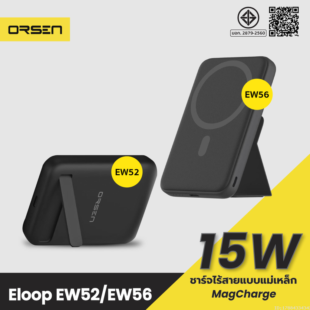 [486บ. ช้อปฉ่ำ] Eloop EW52 10000mAh / EW56 7000mAh MagCharge Magnetic ...