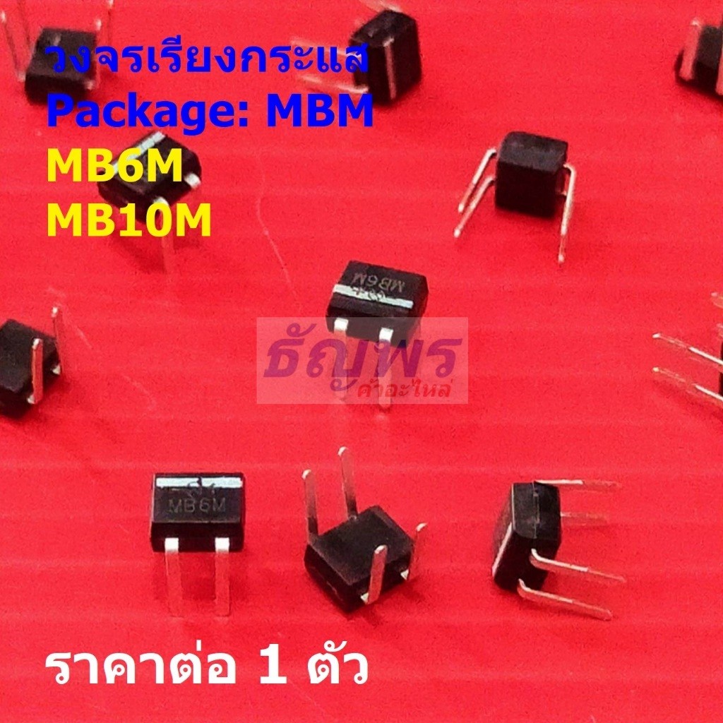 วงจรเรียงกระแส ไดโอดเฟสเดียว ไดโอดบริดจ์ Single-phase Bridge Rectifier ...