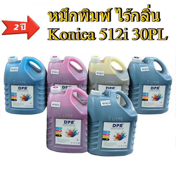 หมึกโซเว้นท์หัวพิมพ์ หมึกพิมพ์ Konica 512i 30PL printhead Solvent Ink (24 Months) กลิ่นน้อยลงและ ...