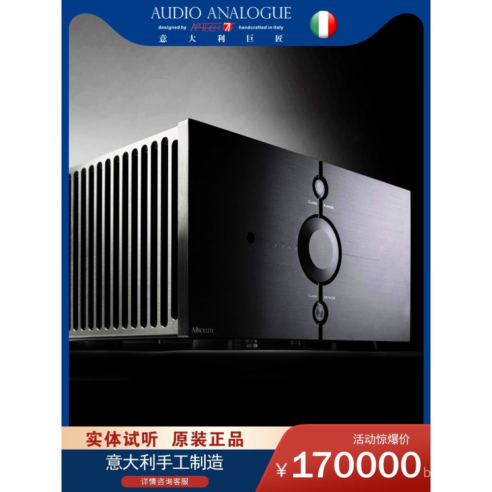 แอมพลิฟายเออร์แบบบูรณาการ AA Audio Analogue Chief Absolute นำเข้าจาก ...