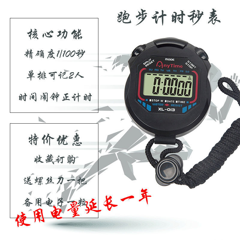 Premium Selection#Stopwatch Timer Training Track and Field Sports ...