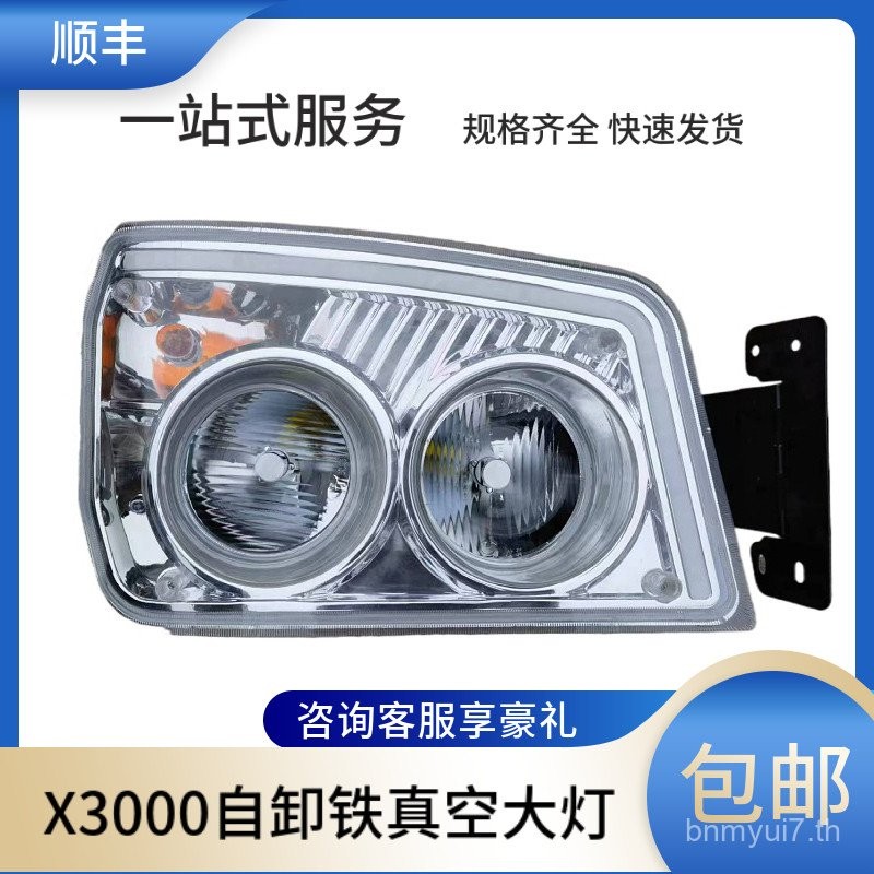 ชุดไฟหน้า LED แบบสูญญากาศสำหรับรถบรรทุกหนัก Shaanxi Automobile Delong ...