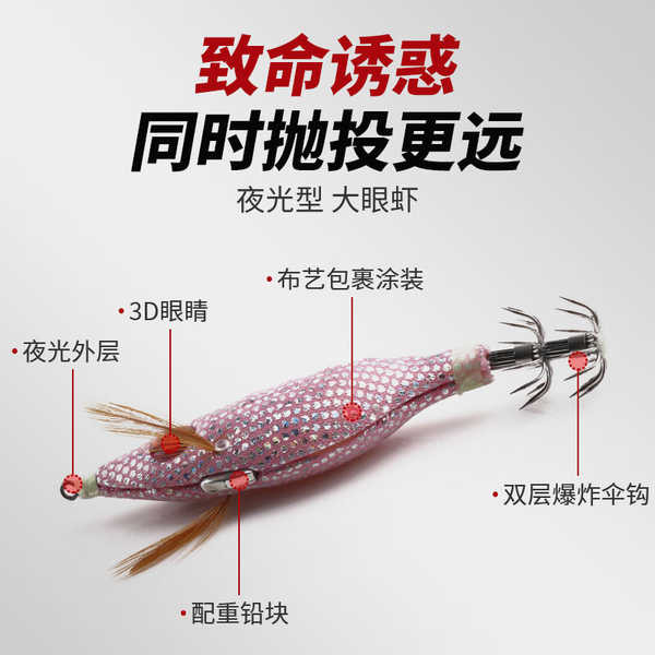 โยตกหมึก jack way โยตกหมึก shekary โยตกหมึก เหิงเจีย อุปกรณ์ตกปลากุ้งตา ...