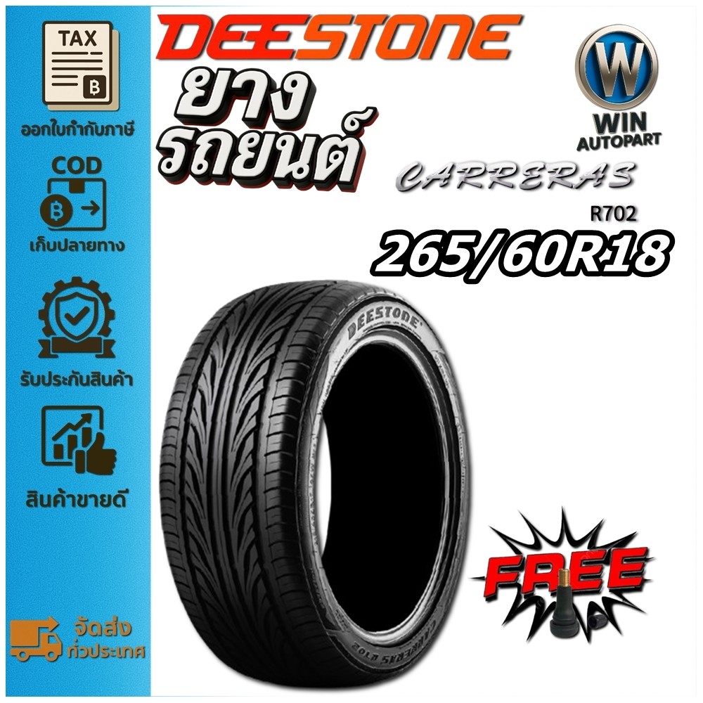 ยางรถยนต์ ขนาด 265/60R18 รุ่น R702 ยี่ห้อ Deestone | Shopee Thailand