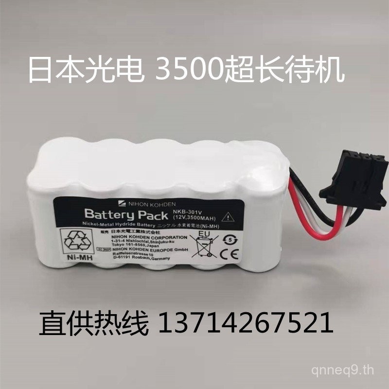 ใช้ได้กับเครื่องตรวจจับภาวะหัวใจหยุดเต้น Nihon Kohden รุ่น TEC-5621 ...