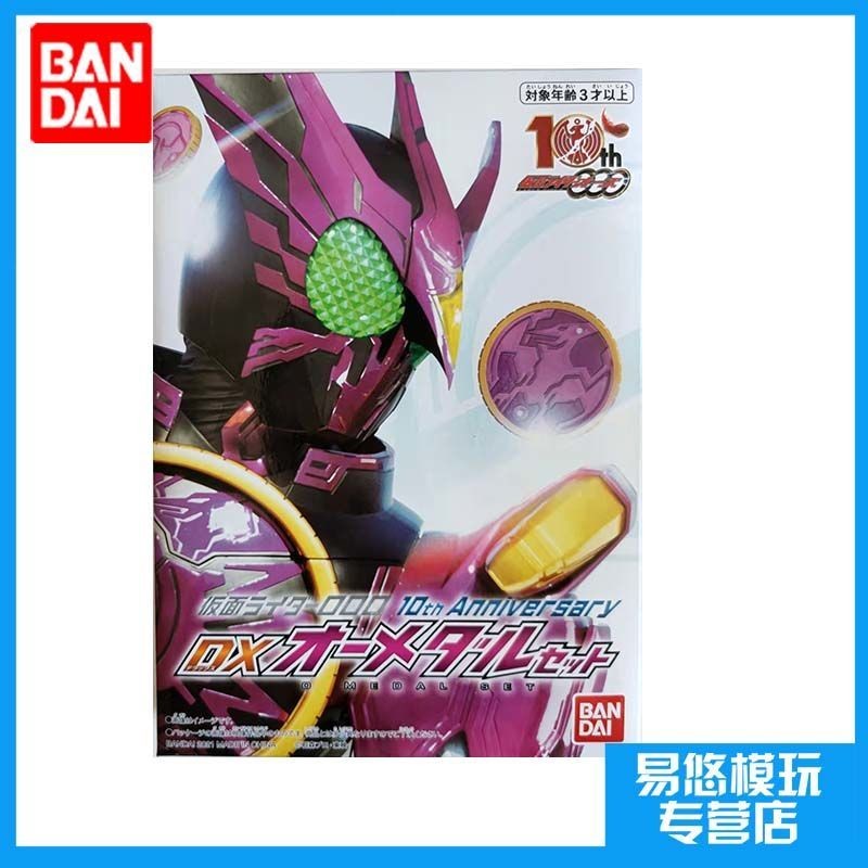 ชุดเหรียญรวม Bandai PB DX Kamen Rider OOO Oz Core 12 เหรียญ ครบรอบ 10 ปี | Shopee Thailand