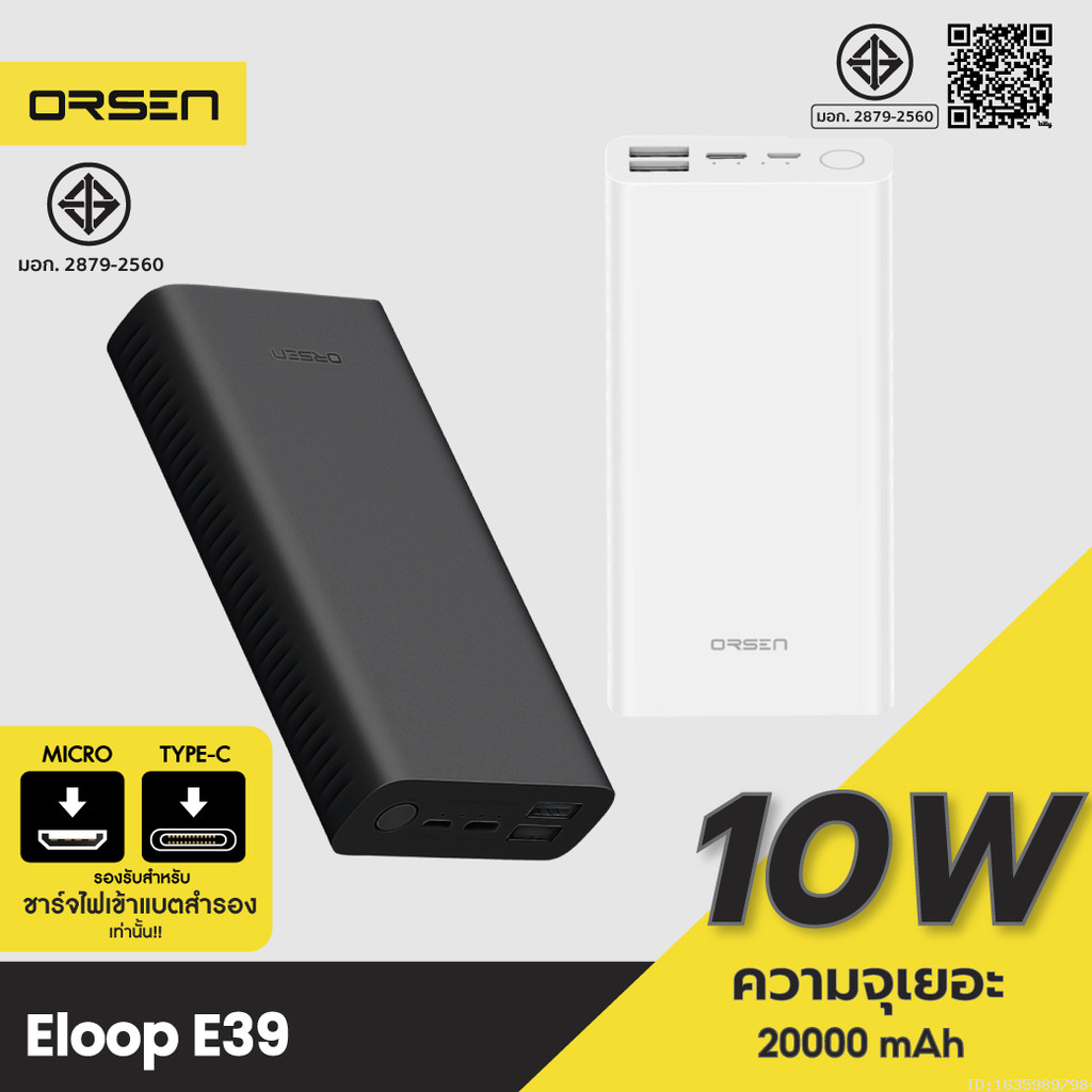 [344บ. ช้อปฉ่ำ] Eloop E39 แบตสำรอง 20000mAh Power Bank ของแท้ 100%+สายชาร์จ Micro USB + ซองผ้า ...