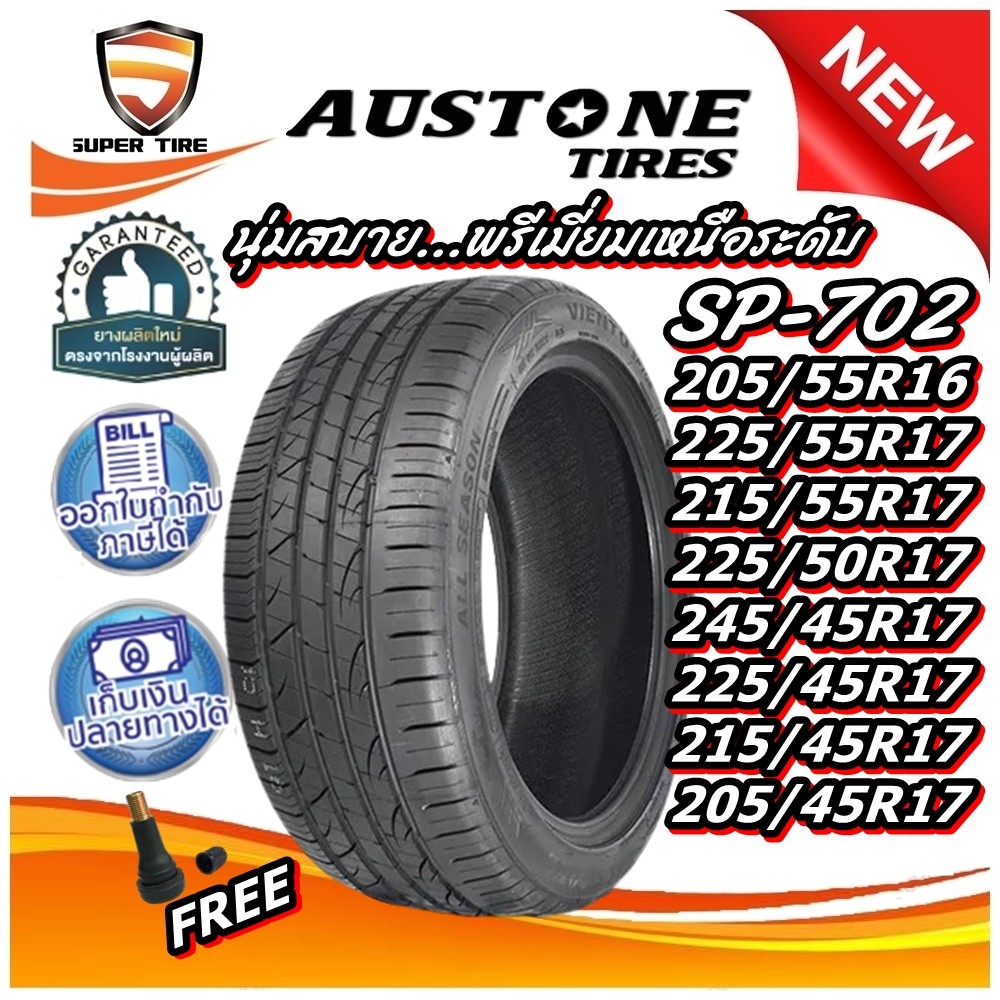 ยางรถยนต์ AUSTONE SP702 ขนาด 205/55R16 225/55R17 215/55R17 225/50R17 245/45R17 225/45R17 215 ...
