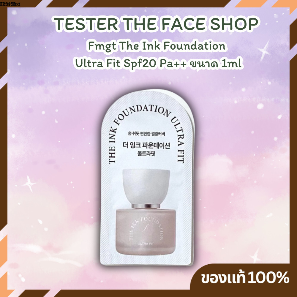 (เทสเตอร์ขนาดทดลอง) The Face Shop Fmgt The Ink Foundation Ultra Fit ...