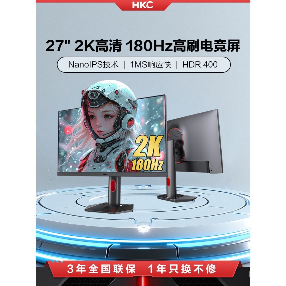 จอภาพเกม HKC Huikuo MG27Q Shield ขนาด 27 นิ้ว 2K 180Hz NanoIPS จอคอมพิวเตอร์ขนาด 24 นิ้ว ...