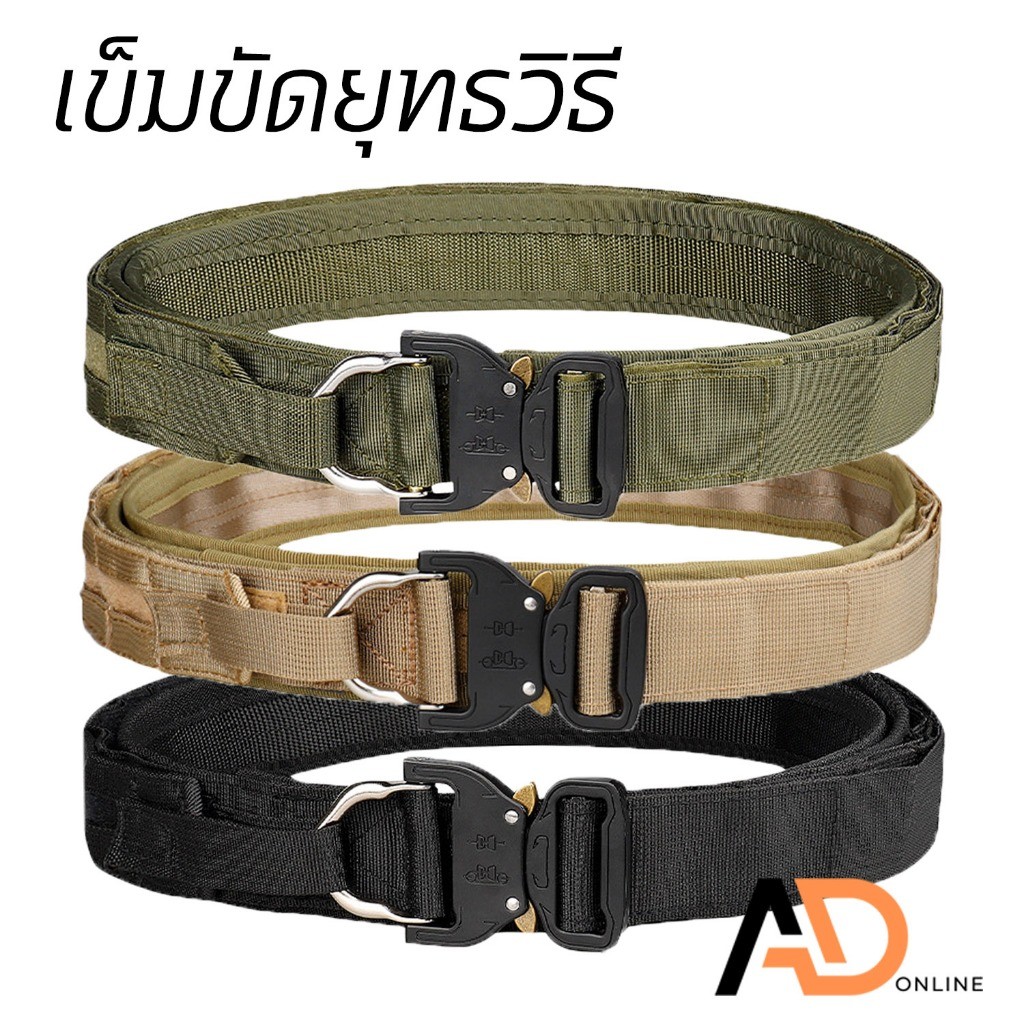 CNU เข็มขัด IPSC เข็มขัดยุทธวิธี 2 ชั้น Tactical Belt Cobra | Shopee Thailand