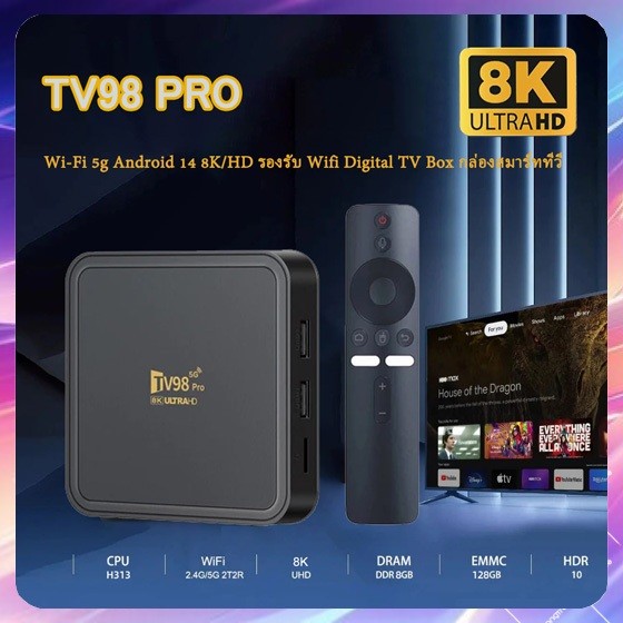 Android TV Box TV98 PRO RAM16G+ROM256GB Wi-Fi 5g 14 8K/HD รองรับ Wifi Digital TV Box กล่องสมาร์ท ...