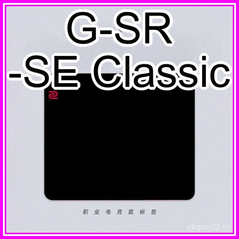[2865 ซื้อซ้ำ] แผ่นรองเมาส์เกมมิ่ง ZOWIE GSR2 รุ่นที่สอง GSR-SE สีเทา ...