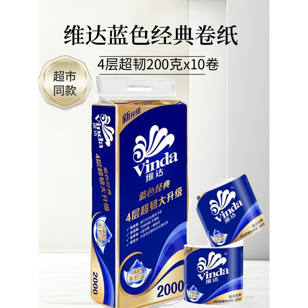 Vida Blue Classic Core Roll Paper 4 ชั้น 200g 10 ม้วนกระดาษชําระม้วนกระดาษกระดาษชําระกระดาษชําระ ...