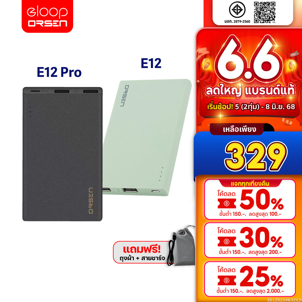 [329บ. ลดแรง] Orsen by Eloop E12 / E12 Pro แบตสำรอง 11000mAh ชาร์จเร็ว รองรับ PD สูงสุด 20W ...