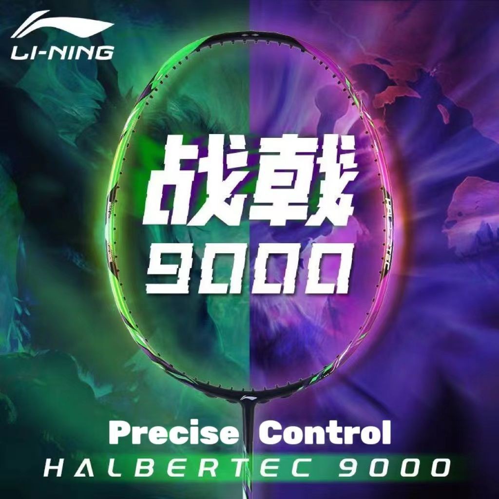 Li Ning HALBERTEC 9000 รักเก็ตแบดมินตันแท้ Battle Control Professional ...