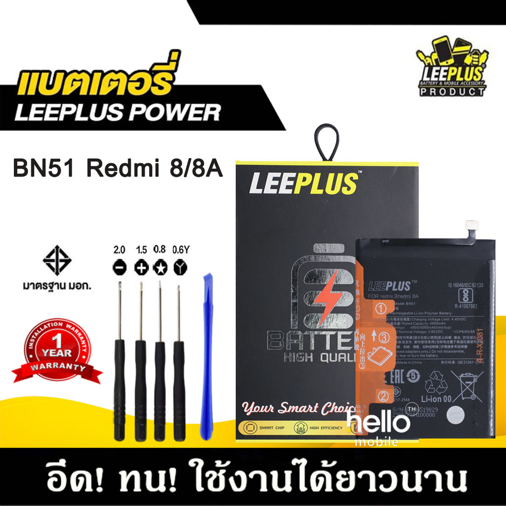 แบตเตอรี่สำหรับRedmi8 / Redmi 8A BN51BATTERY Redmi8 / Redmi 8A BN51 แบต ...